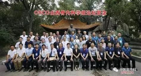 山西汾陽醫院舉辦呂梁市骨關節炎階梯治療暨骨質疏鬆症診療研討會 每日頭條
