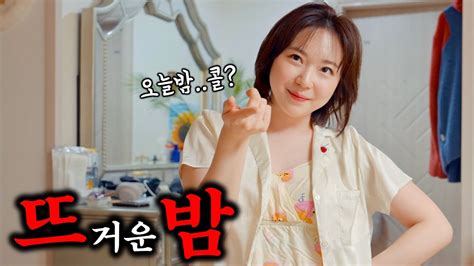 밤이되면 자꾸 변하는 일본인아내 Youtube