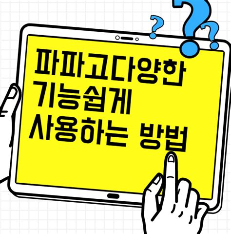 Papago번역기 쉽게 사용하는 방법