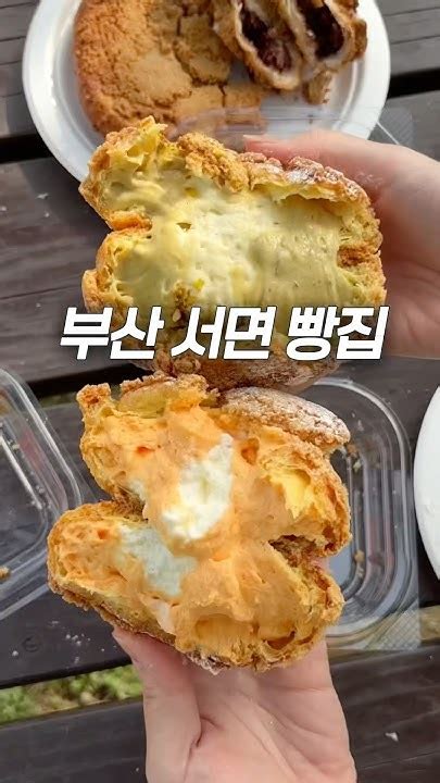 부산 빵투어 서면빵집3곳 부산여행 Youtube