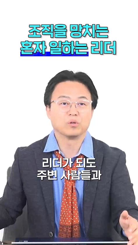 조직을 망치는 진짜 리더의 특징 가인지캠퍼스