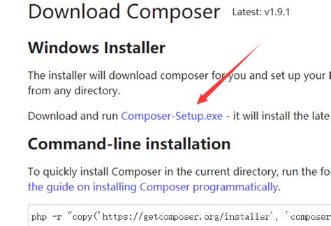 安装composer并创建laravel项目流程 Coderwcb 博客园