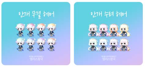 메이플스토리 역대 마라벨 헤어 정리 1~14기 마스터라벨 헤어 네이버 블로그