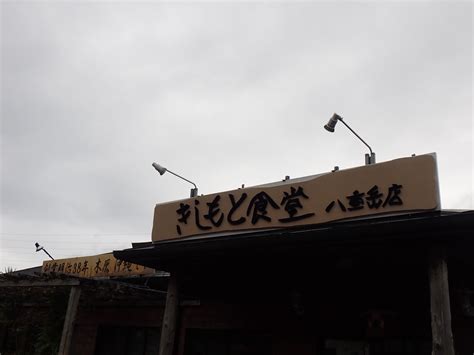 きしもと食堂 はばたけパピーちゃん日記