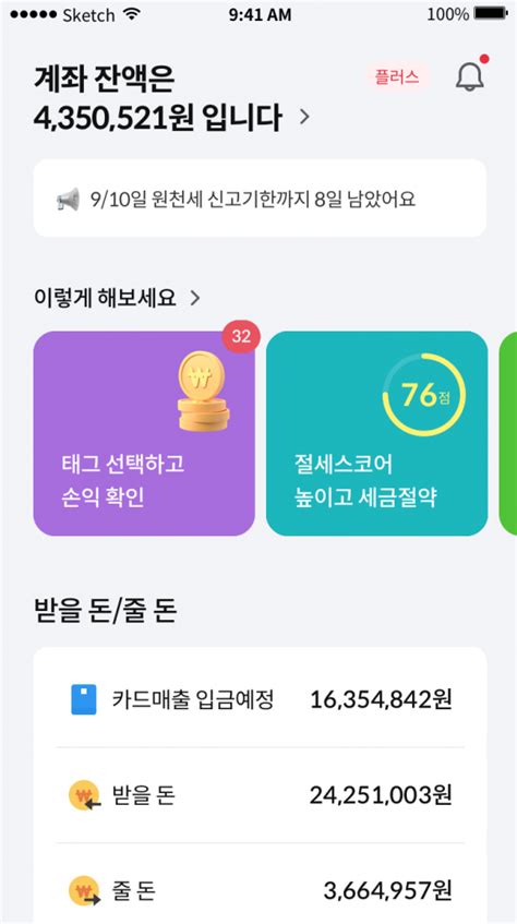 사업관리 프로그램 비교 캐시노트 경리나라 비즈넵 머니핀 장단점비교