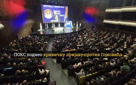 ПОКС поднео кривичну пријаву против Гојковића