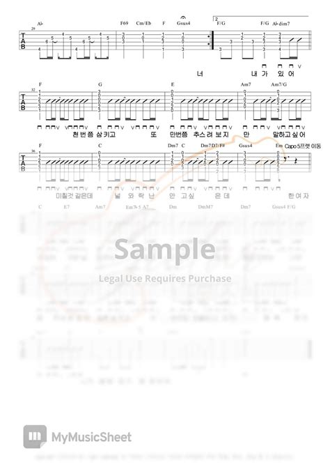 김종국 한남자 전주 간주 타브악보 가사포함 [2장으로 보면서 연주하기 편하게 채보되었습니다] 악보 By 나무소리기타