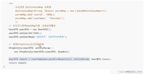 Resttemplate查看resttemplate发出的最终请求地址 Csdn博客