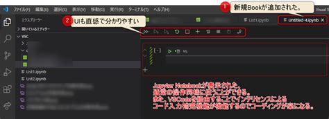 VSCodeJupyterNotebookの連携と必須プラグインPylanceの導入超快適 Pythonでもっと自由を