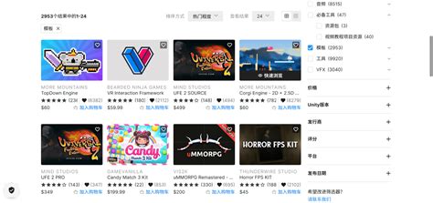 Unity Asset Store介紹與購買教學超完整的遊戲設計素材與資源商店 班老大