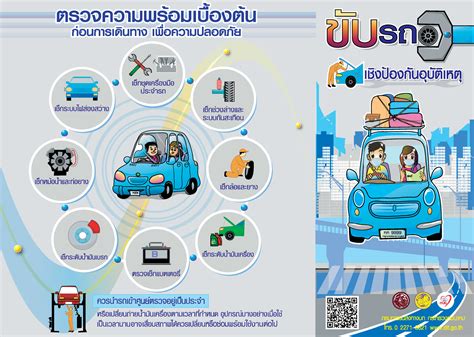 ชวนดาวน์โหลด E Book และแผ่นพับเติมเต็มความรู้คู่มือขับขี่ปลอดภัย อยู่ที่ไหนก็สามารถอ่านได้ เพราะ