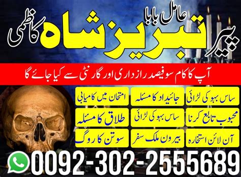 Divorce Problem Solution Amil Baba 923022555689 Get Or Stop