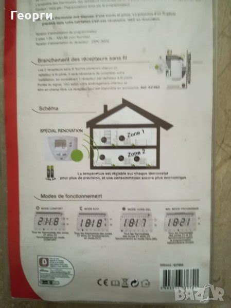 Седмичен програматор в Климатици в с Строево Id28182306 Bazar Bg