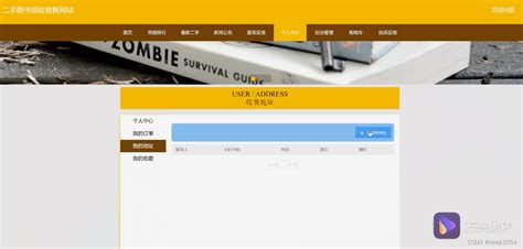 Node js毕业设计二手图书回收销售网站Express CSDN博客