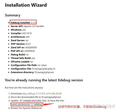 windows安装php调试工具xdebug 知乎