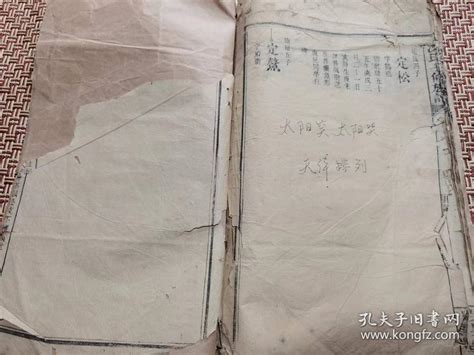 【图】《沈氏七修族谱》存一册：卷十四：椒生房上厅分其诚公支下惟浦 惟淮 惟汉世系。 清末民国时期，湖南 岳阳。 堂号：吴兴堂。lf 5拍品信息网上拍卖拍卖图片拍卖网拍卖网站