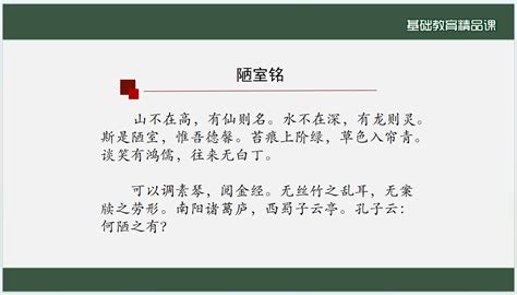 国家精品课ppt模版 搞七捻三 Linux Do