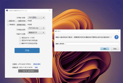 文转转 档案数字化 软件 官方授权正版软件平台