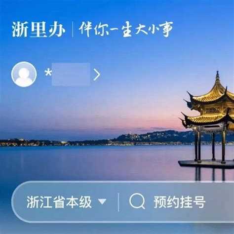 【浙里办】“浙里办”微信小程序正式上线！服务用户小浙