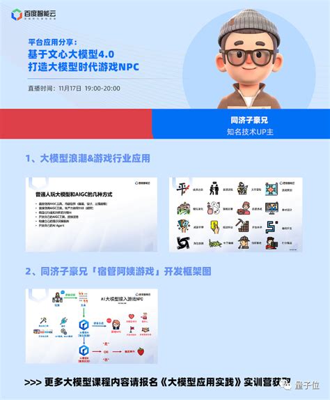 免费《大模型应用实践》实训营第二周!手把手教学构建大模型应用 知乎 免费《大模型应用实践》实训营第二周!手把手教学构建大模型应用 知乎