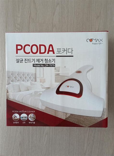 진드기청소기 침구청소기 헬로마켓