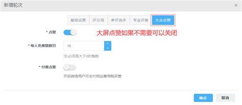 现场评分配置教程评委现场打分系统 使用教程 微信运营推广方案 微管家