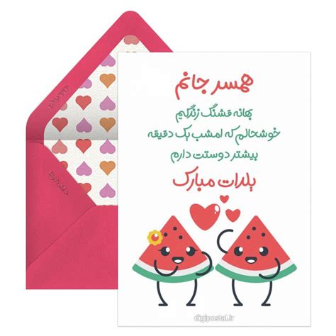 آخ شب یلدای منی کارت پستال دیجیتال