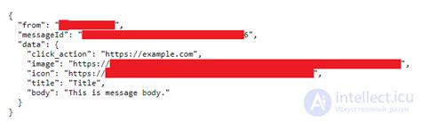 Web Push уведомление Firebase с использованием Javascript
