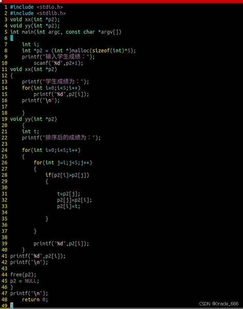 浅谈linux c基础5 动态内存 csdn博客