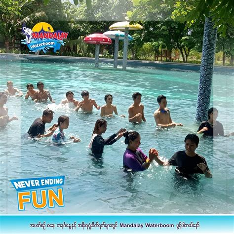 Mandalay Waterboom Waterboom အမြဲဖွင့်ပေးပါလားဆိုပြီး ဂျီကျနေတဲ့ ဘော