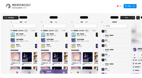 音乐播放器界面UI设计详细指南 即时设计