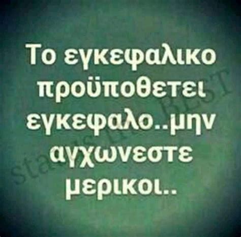 Pin Van Skevi Christoforou Op ΑΣΤΕΙΕΣ ΕΙΚΟΝΕΣ ΚΑΙ ΑΤΑΚΕΣ