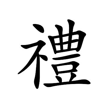 Rendao The Way Of Ren