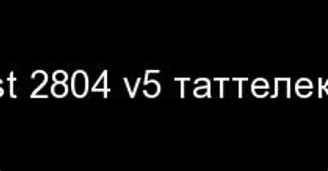 Sagemcom F St 2804 V5 таттелеком прошивка Album On Imgur