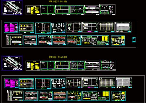 加工车间全套图cad图纸 dwg 图海文库