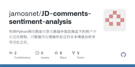 Github Jamosnetjd Comments Sentiment Analysis 利用python网络爬虫对京东商城中指定商品下的用户评论进行爬取