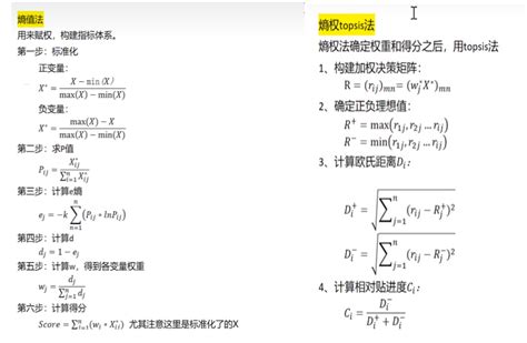熵权法和熵权topsis法 Stata的do文档 经管之家