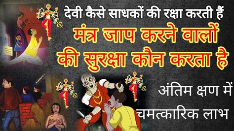 सदध न कस क सधक क सरकष सतय घटन बदध पर सदध क परभव YouTube