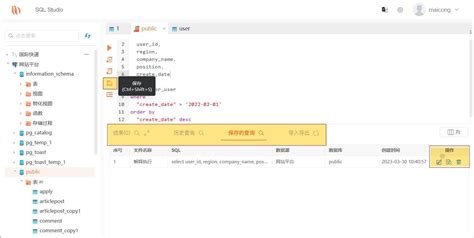 Mac MySQL可视化工具哪个强如何选择 尊云服务器