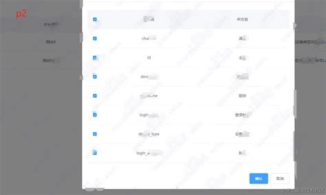 Vue2中弹窗使用el Table勾选框多选回显问题最近写了一个功能，页面显示table P1列表数据（p1），列表具有 掘金