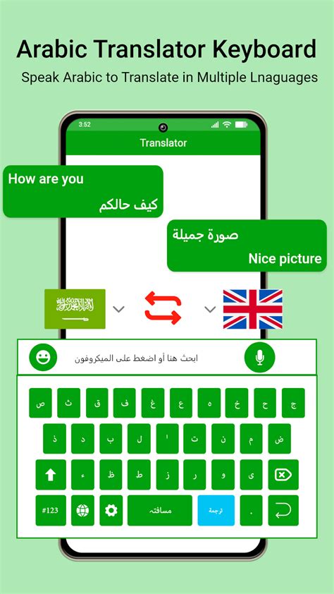 Easy Arabic Voice Keyboard App For Android Download