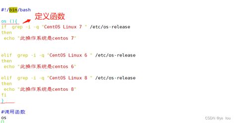Shell脚本函数详解:定义、使用与实践 Csdn博客 Shell脚本函数详解:定义、使用与实践 Csdn博客