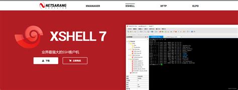 Xshell、xftp And 服务器环境配置与项目运行xshell Xftp Csdn博客 Xshell、xftp And 服务器环境配置与项目运行xshell Xftp Csdn博客