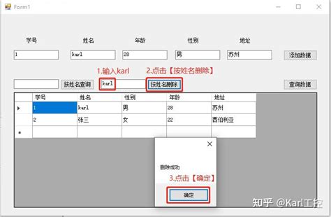 C 操作SQL数据库 知乎