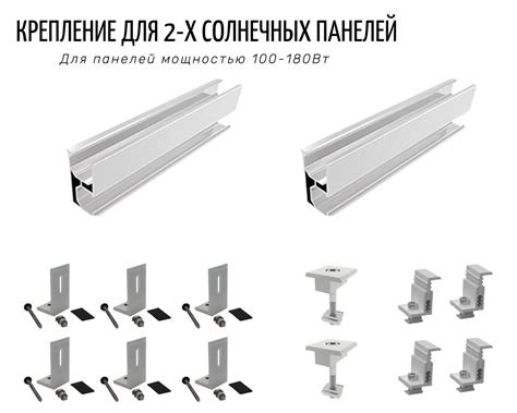 Крепление для 2 х солнечных панелей мощностью 100 180Вт Монтажный комплект купить с