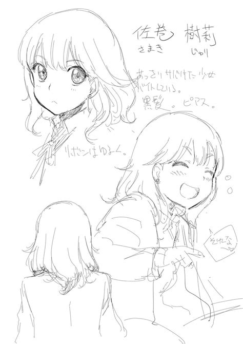 「さすがさんのクラスメイトφ ᴗ」 」いのうえ空 僕の彼女はさすがです。1巻発売中！の漫画