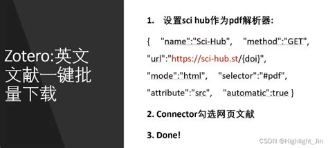 研究生必备：从0到1使用zotero Csdn博客