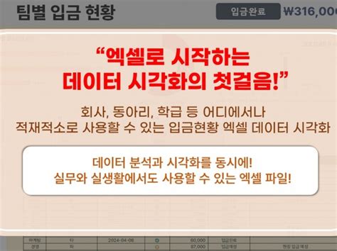 쉽게 찾을 수 없는 엑셀로 만드는 데이터 시각화 크몽 쉽게 찾을 수 없는 엑셀로 만드는 데이터 시각화 크몽