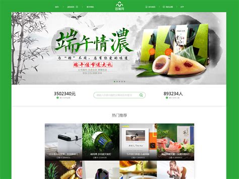 众筹网站首页设计酷四岁 站酷zcool