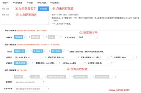 Javascript在线加密，最牛加密按次加密计费方式讲解。 Javascript加密